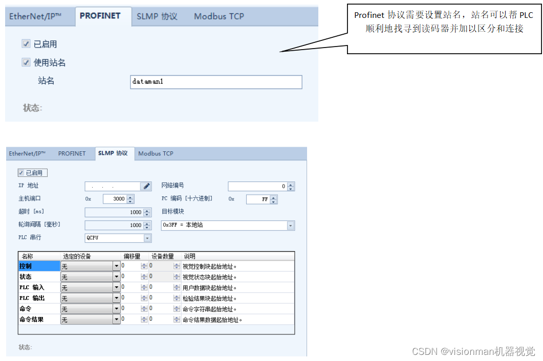 （全网最详细教程）康耐视读码器（以dm260s为例子）详细实用步骤康耐视读码器设置 Csdn博客