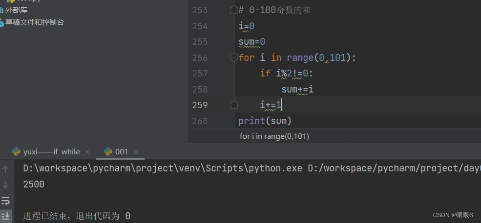 Python基础——（判断语句和循环语句）总结判断三角形循环语句python Csdn博客