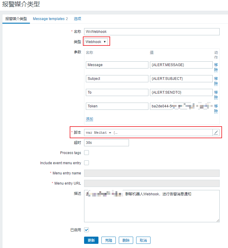zabbix监控-企业微信webhook告警并使用markdown格式_报警 markdown模板-CSDN博客