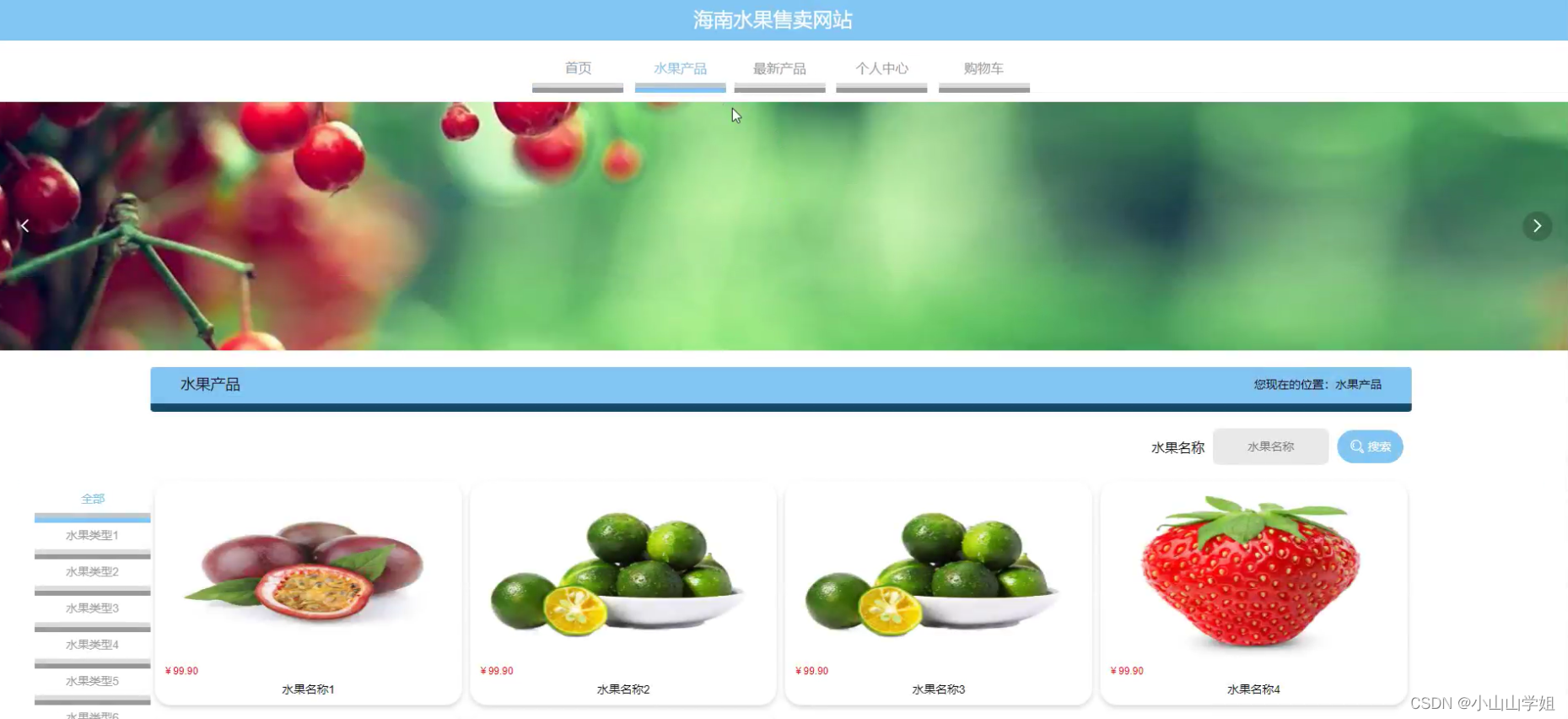Springboot毕设项目海南水果售卖网站61dkfjava+VUE+Mybatis+Maven+Mysql+sprnig）-CSDN博客