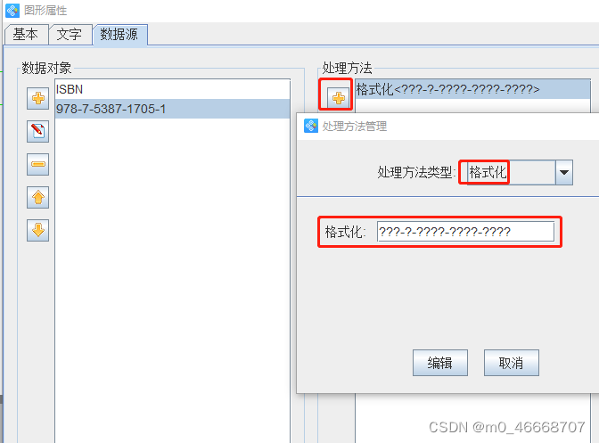 什么是ISBN码及其如何制作_isbn含义csdn-CSDN博客