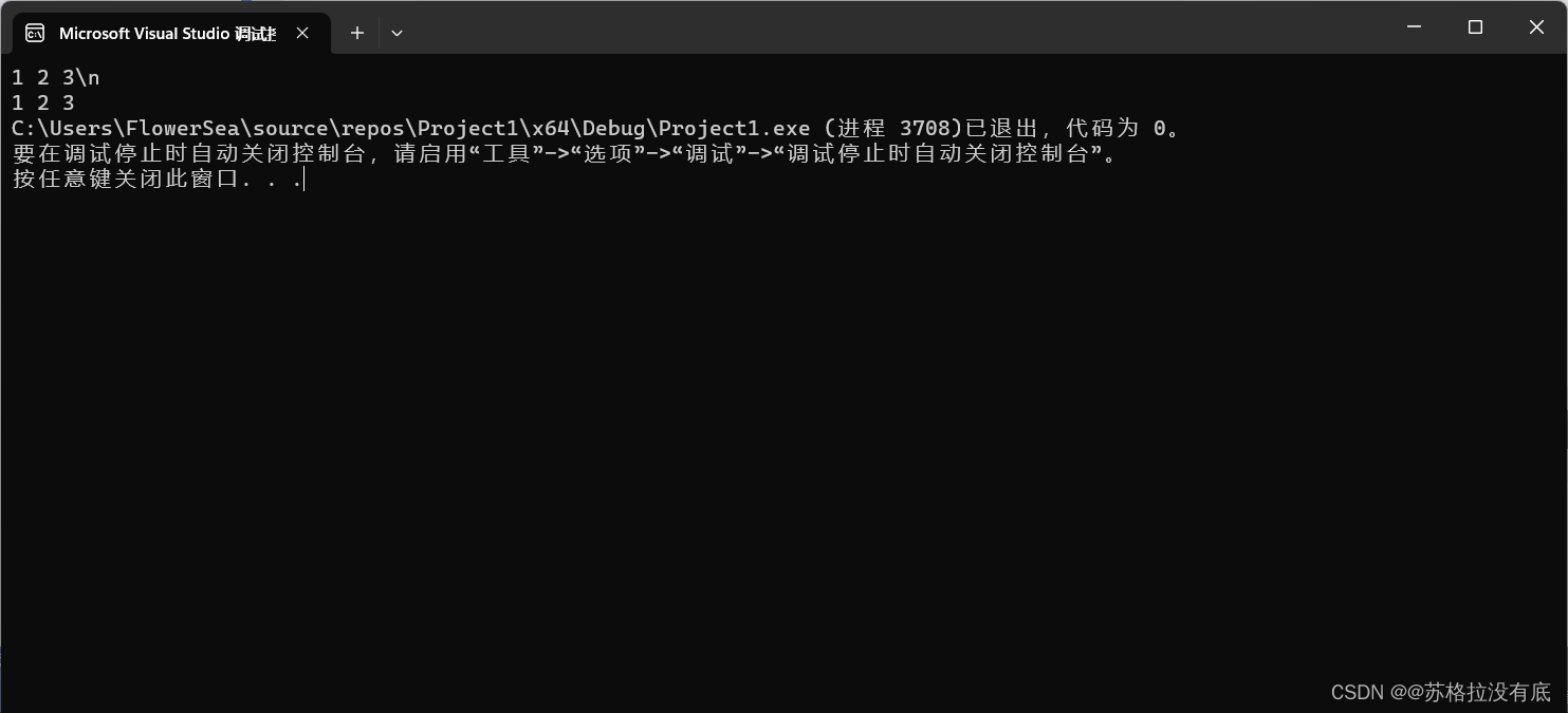 新手必须知道的scanf()函数中使用\n‘会怎么样？以及从中知道scanf()函数使用的注意事项。_scanf后为什么不能加换行符-CSDN博客