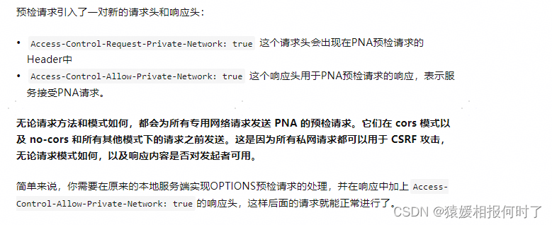 The request client is not a secure context and the resource is in more-private address space ...