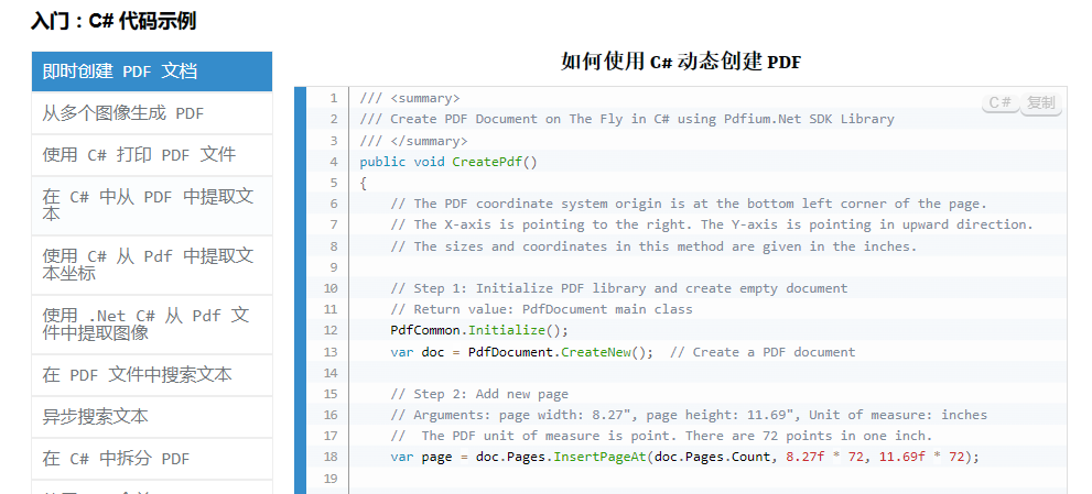 Pdfium .Net SDK 9.69 Crack_pdfiumnetsdk print-CSDN博客