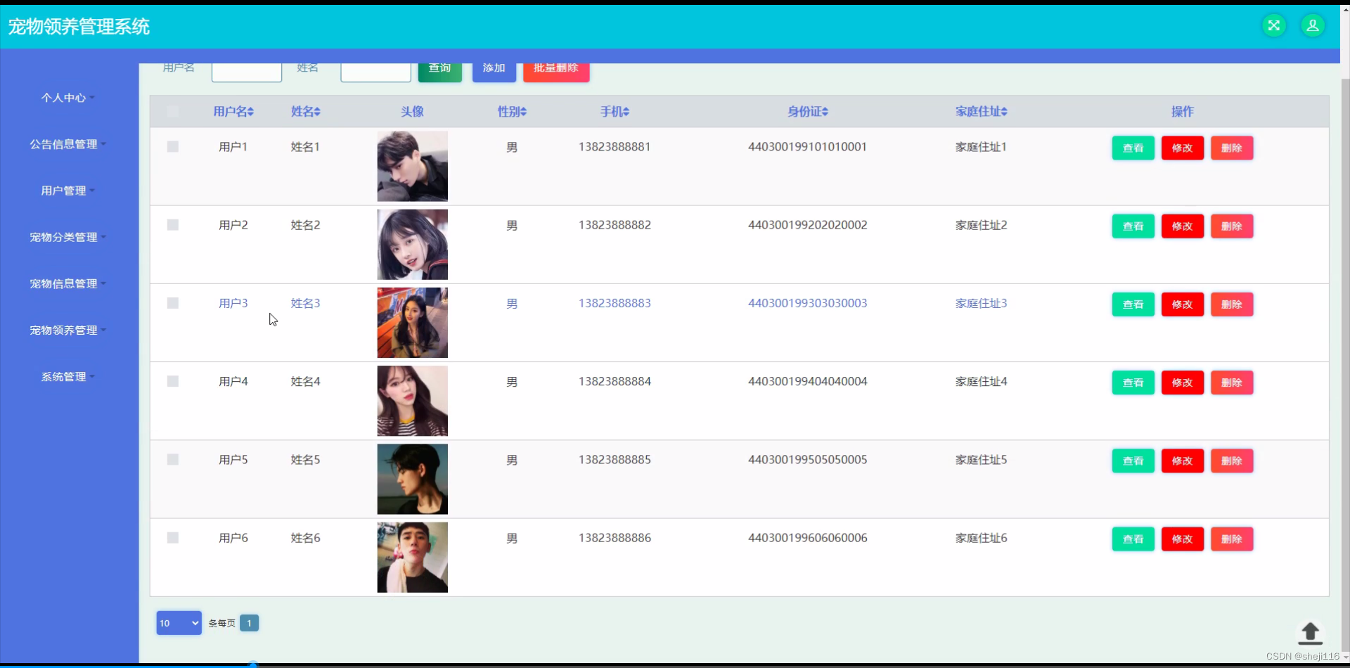 Java毕设项目宠物领养管理系统计算机(附源码系统数据库lw) Csdn博客
