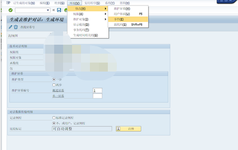 为SM30 视图添加按钮、SM30增强_sap sm30增强-CSDN博客