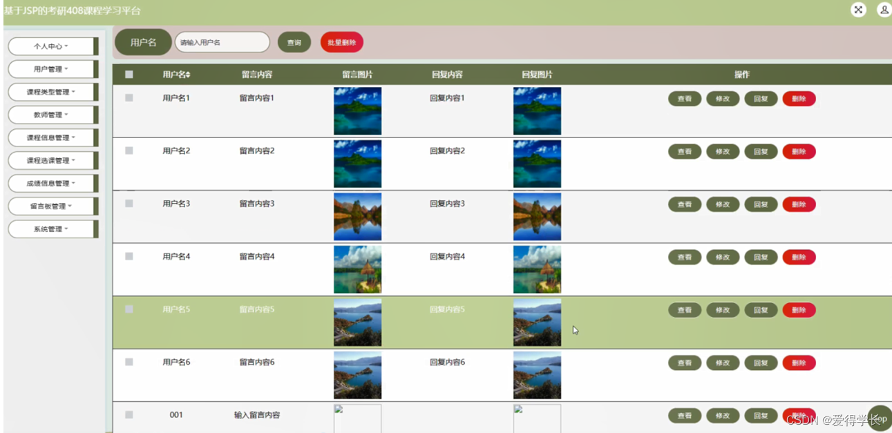 附源码 计算机毕业设计java基于jsp的考研408课程学习平台java408课程 Csdn博客