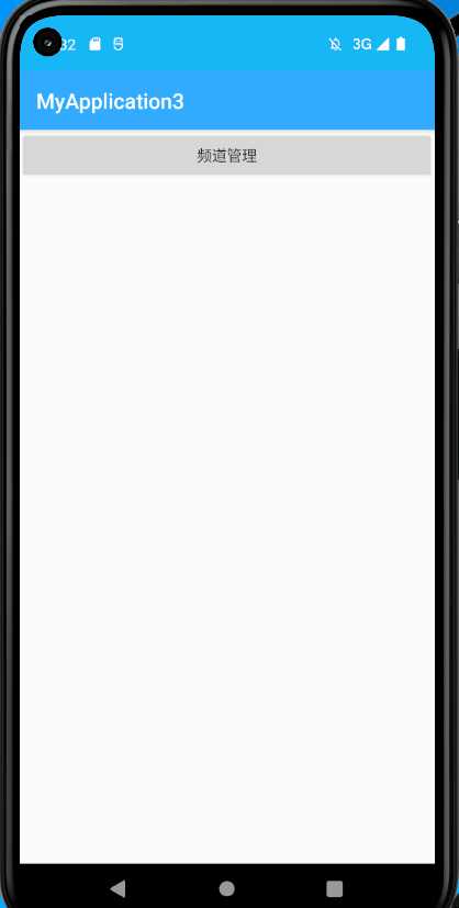 Android kotlin 实现频道管理功能_kotlin 频道编辑-CSDN博客