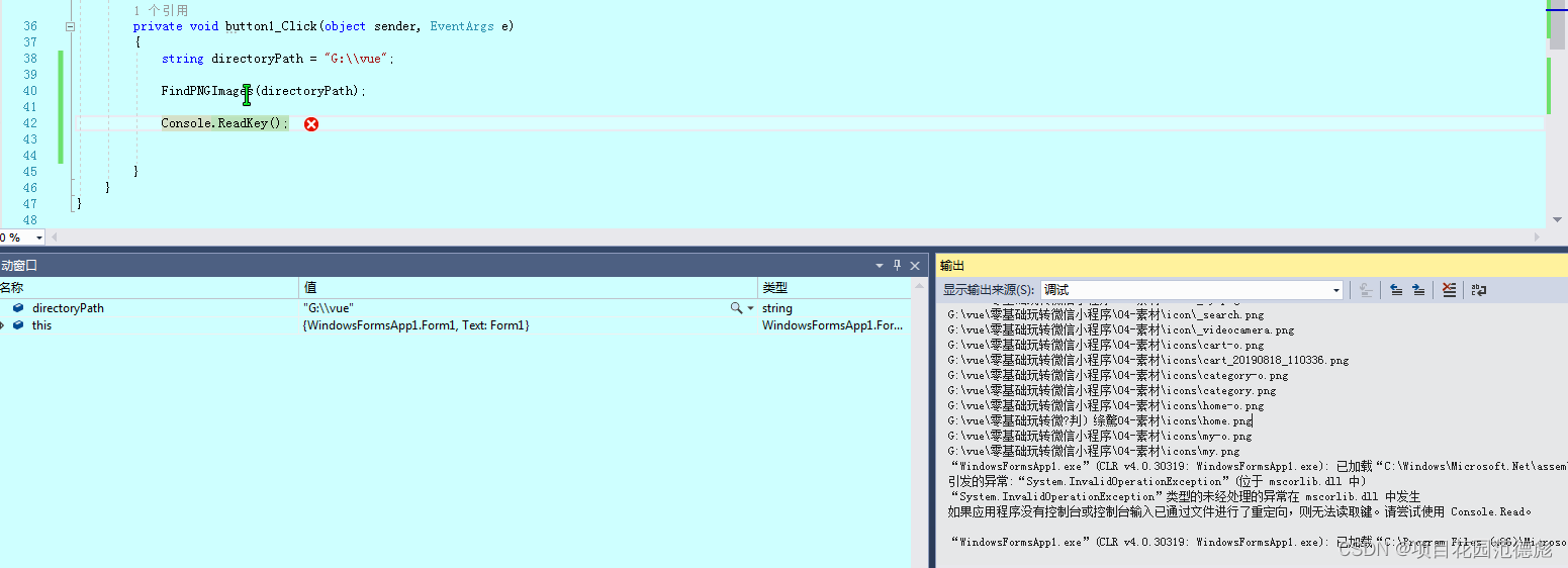 C的面向ai编程 批量转png文件为过滤掉小图标 【inscodeai编程】c Getfiles Png Csdn博客
