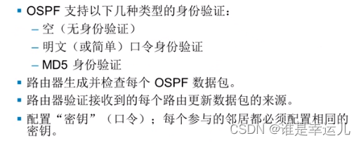 21.OSPF路由协议及配置（1）_router ospf 1-CSDN博客