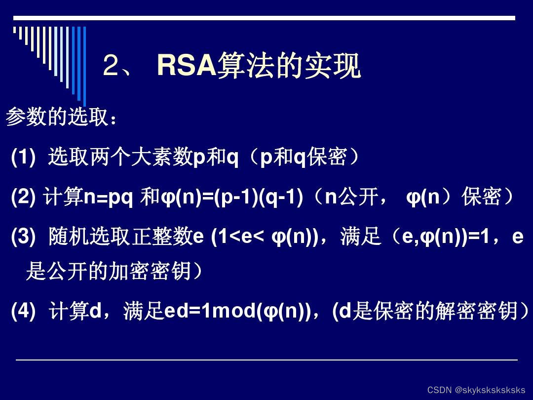 RSA算法怎么玩？原理看不懂，但是急着用怎么办？_rsa 64位-CSDN博客