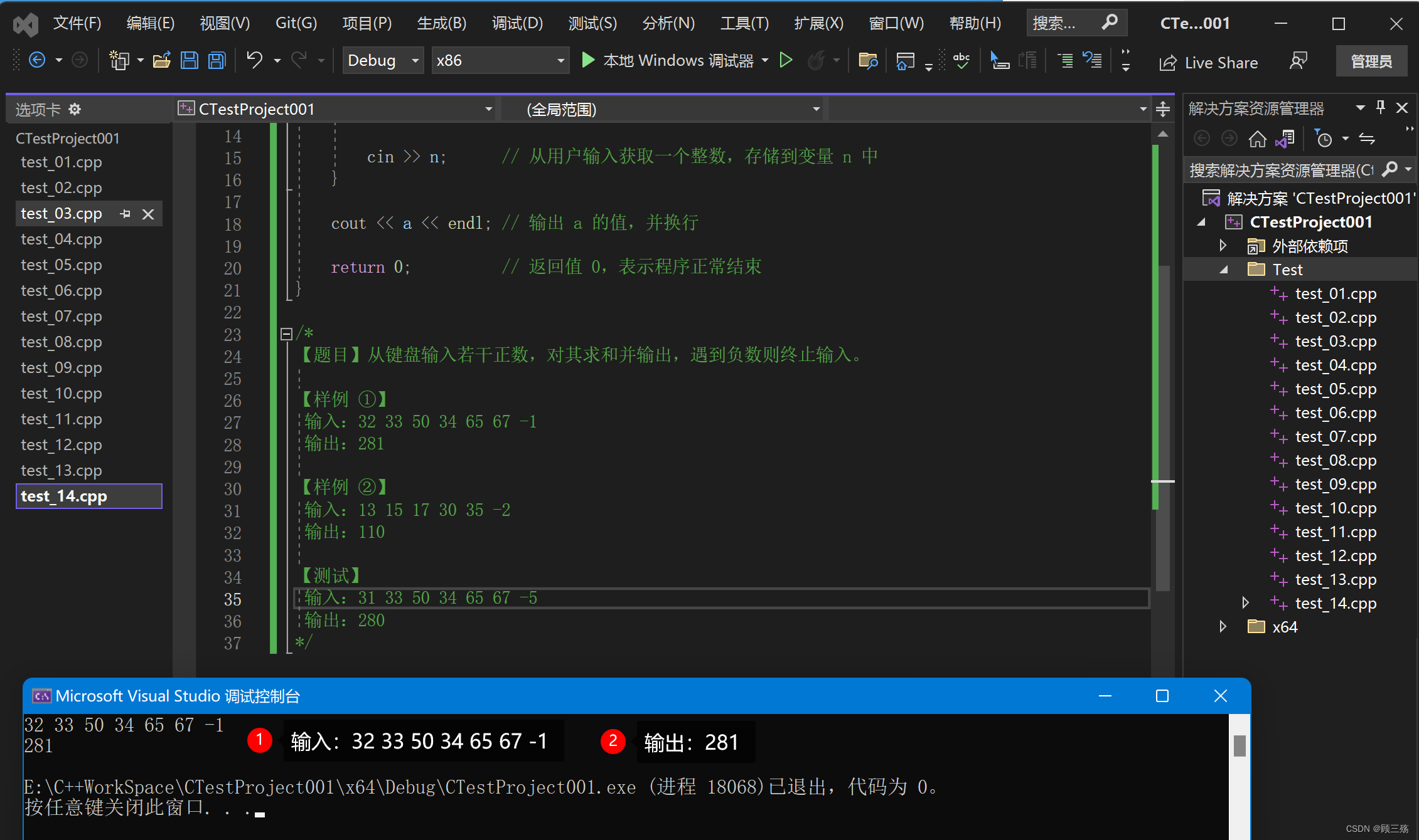 【c 程序设计】实战：c 循环结构实践练习题c循环结构例题 Csdn博客