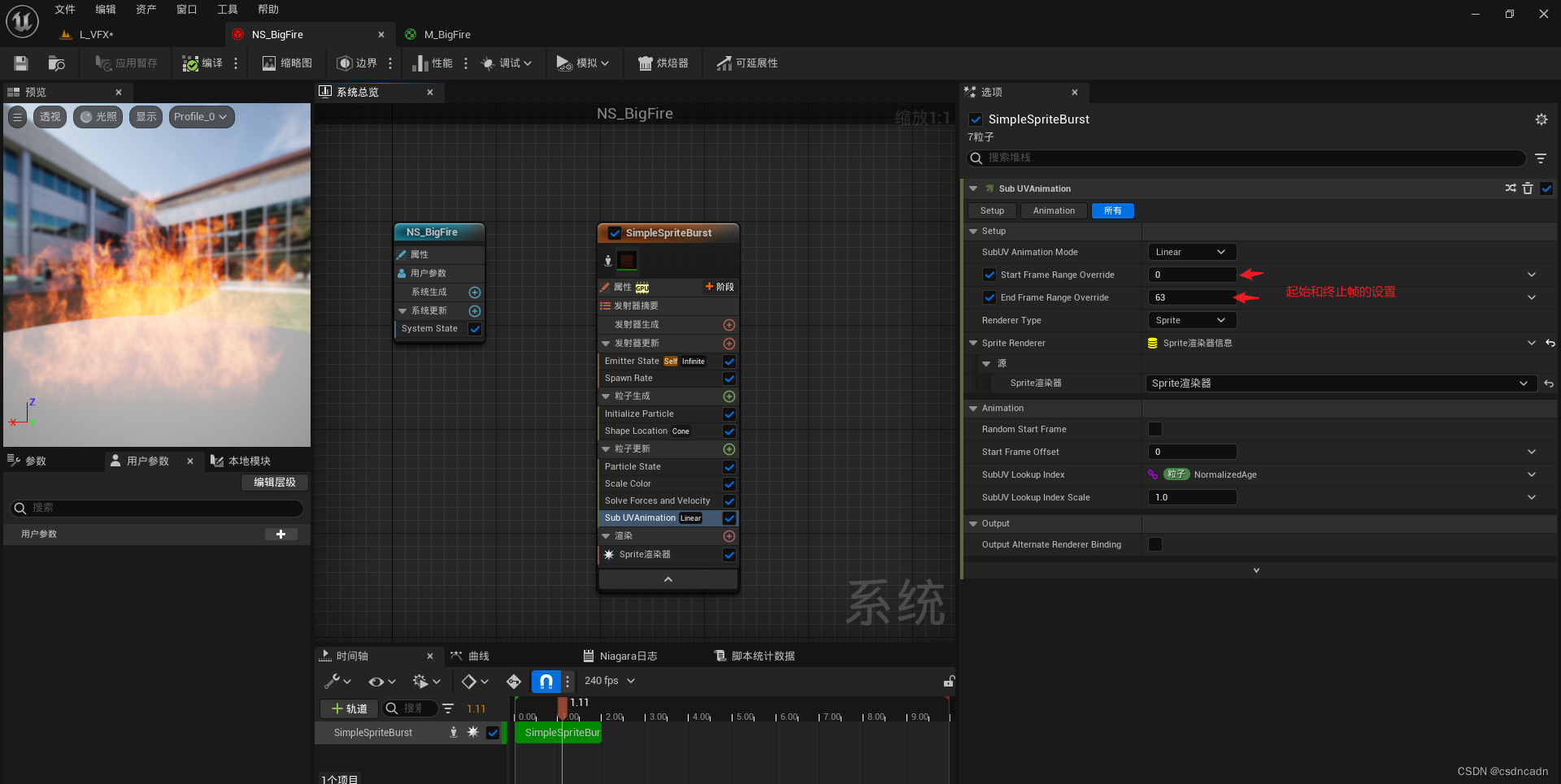 Unreal 5.1 学习Niagara_虚幻5c++代码里添加一个niagara系统组件-CSDN博客