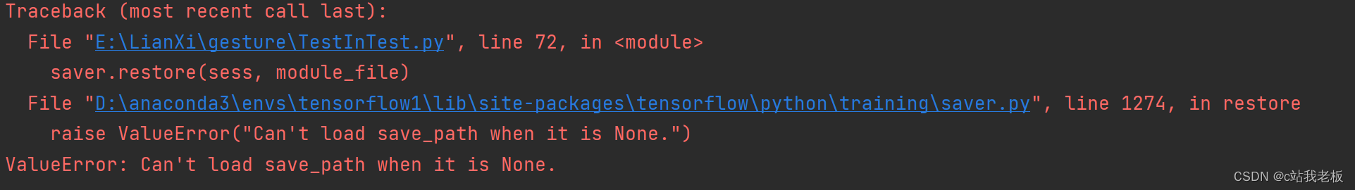 已解决Can‘t load save_path when it is None和No such file or directory_couldn't load match `multiport ...