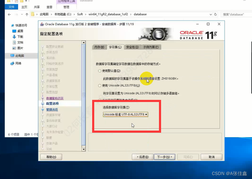 oracle安装_size 100m autoextend on next 50m extent management-CSDN博客