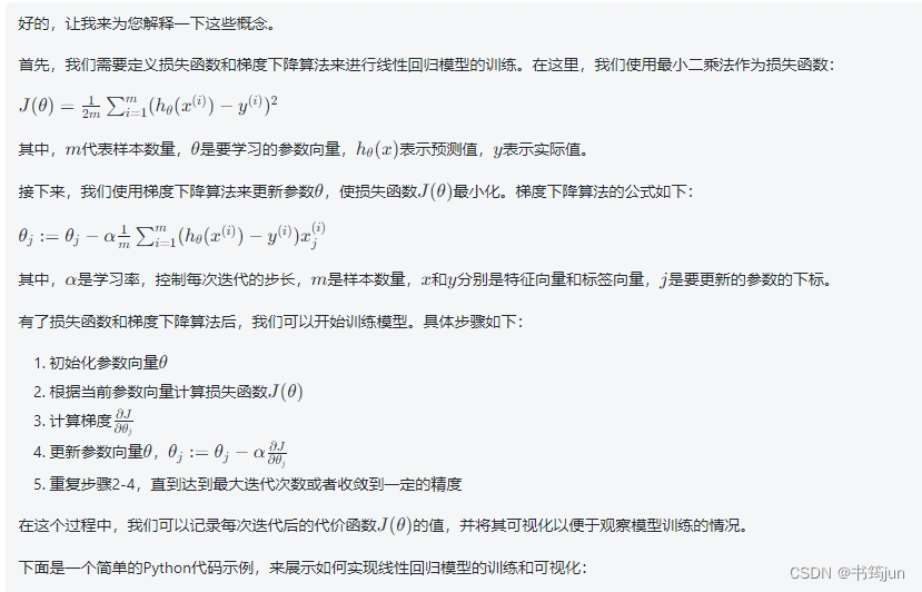 机器学习：损失函数（代价函数）、梯度下降函数（学习率，迭代次数）、代价函数迭代机器学习中经典递减函数 Csdn博客