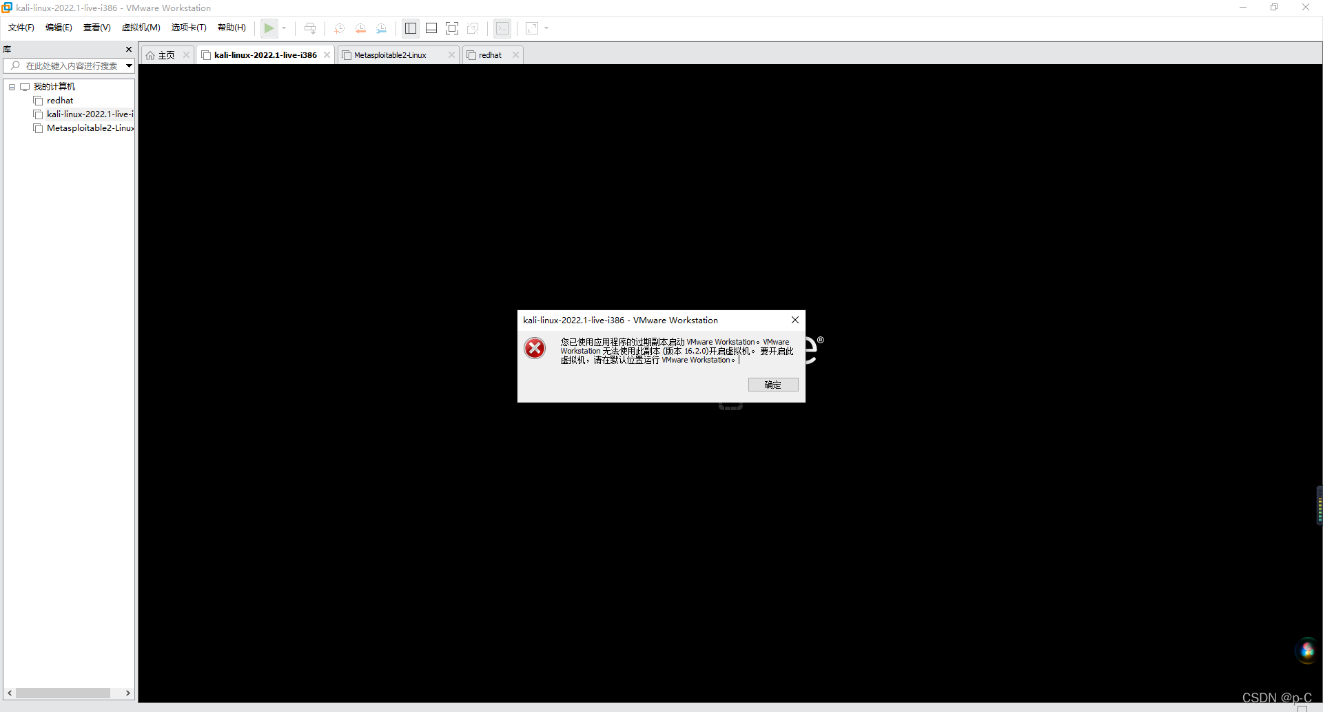 【linux问题记录】您已使用应用程序的过期副本启动 Vmware Workstation。您已使用应用程序的过期副本启动 Vmware Workstation。vmware