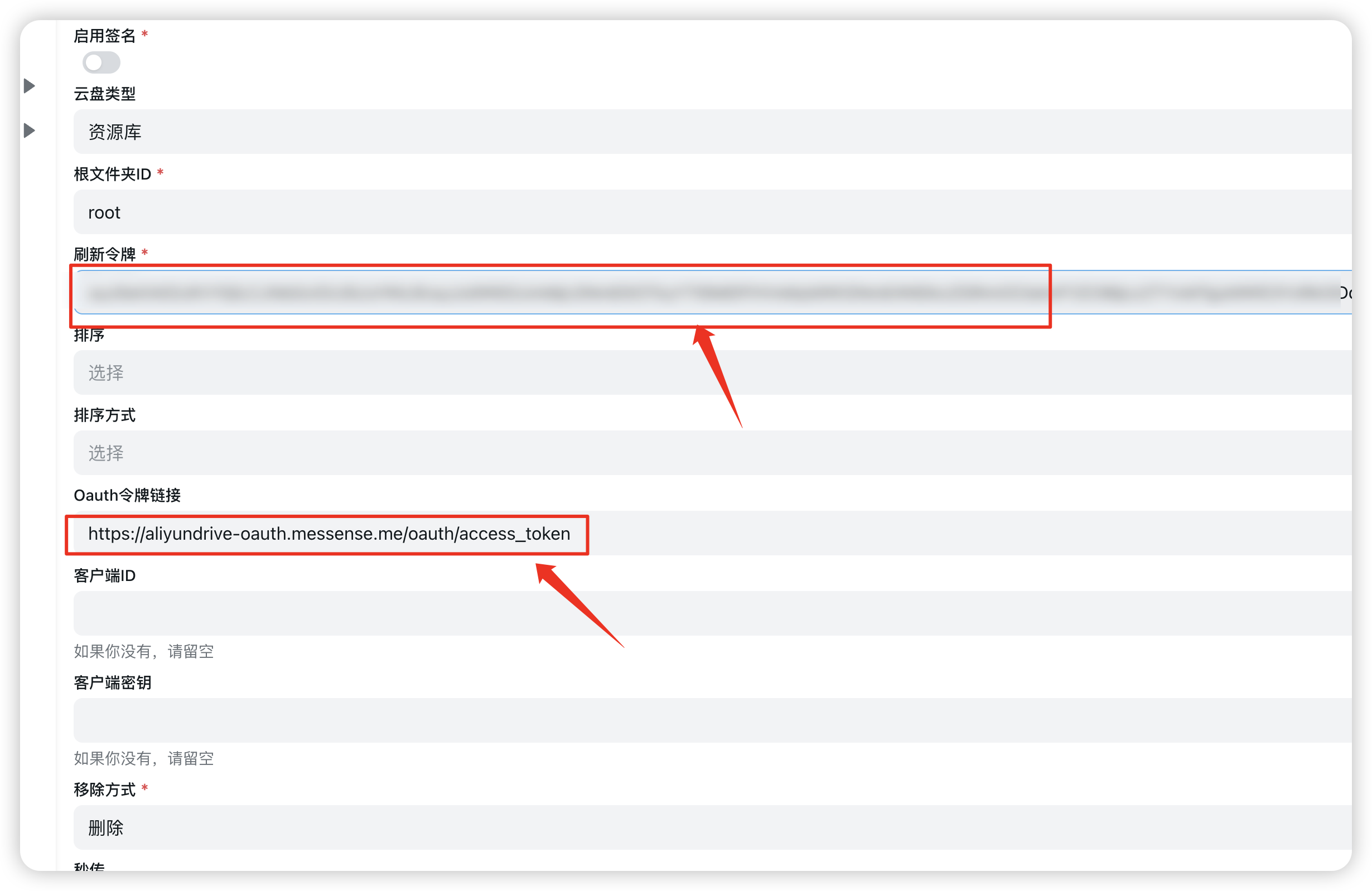 alist解除阿里云限速_alist限速-CSDN博客