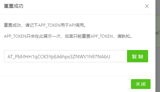 青龙WxPusher实现一对一推送保姆教程-CSDN博客
