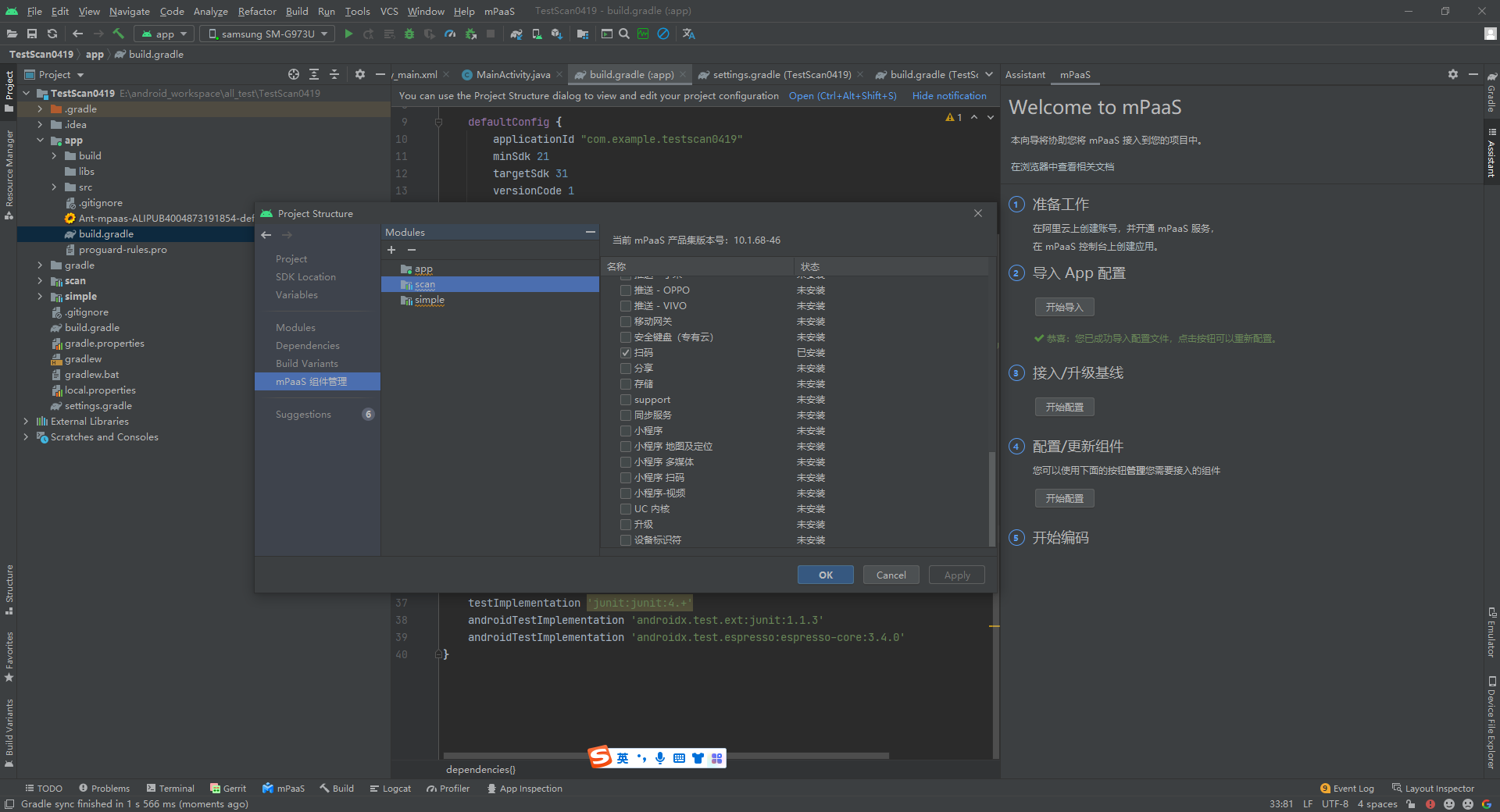 阿里mPaas中扫一扫功能的接入_mpaasscan-CSDN博客
