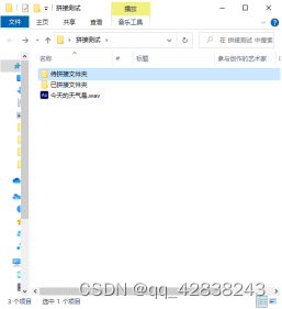 python实现音频文件的批量拼接（soundfile+numpy）_python soundfile-CSDN博客
