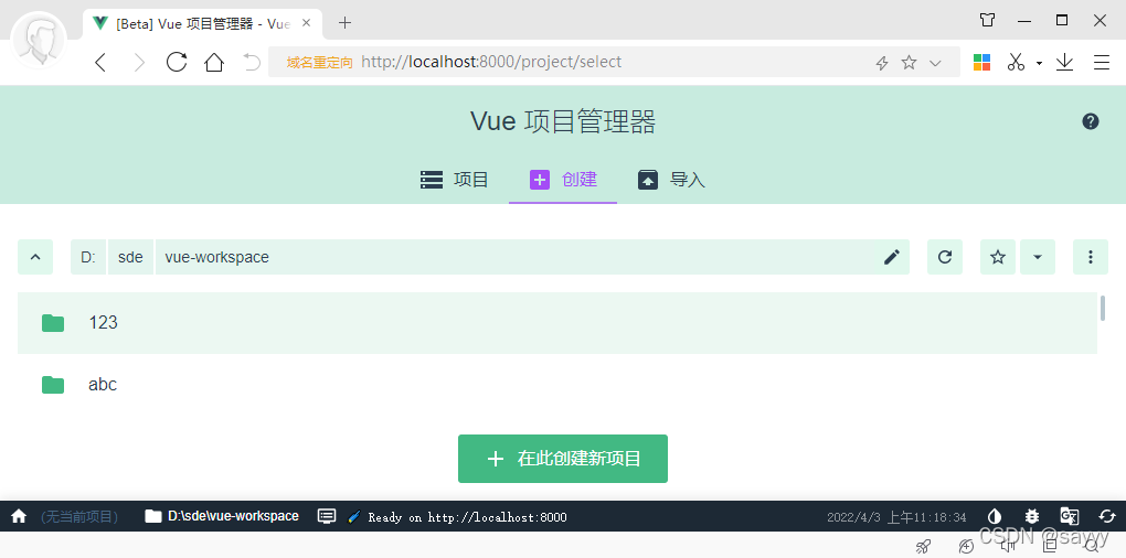 创建vue项目setting Up Git Hooks Cant Find Git Directory Sk Csdn博客 6798