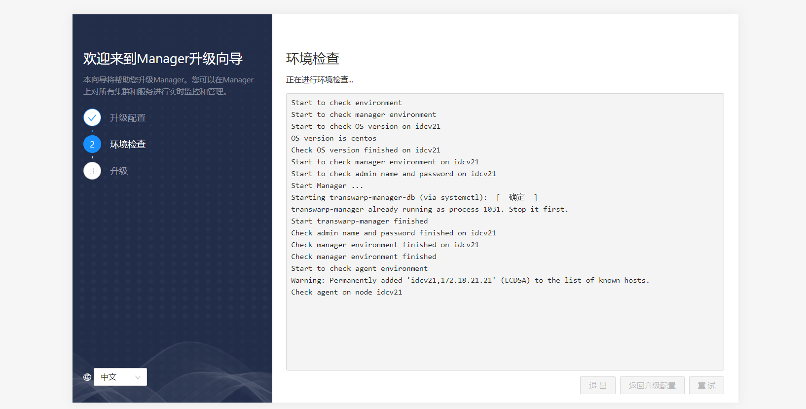 星环TDH产品详解-CSDN博客