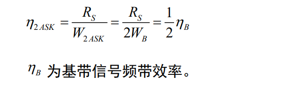 通信原理笔记—二进制数字载波调制传输系统2ASK（OOK）_ook调制解调-CSDN博客