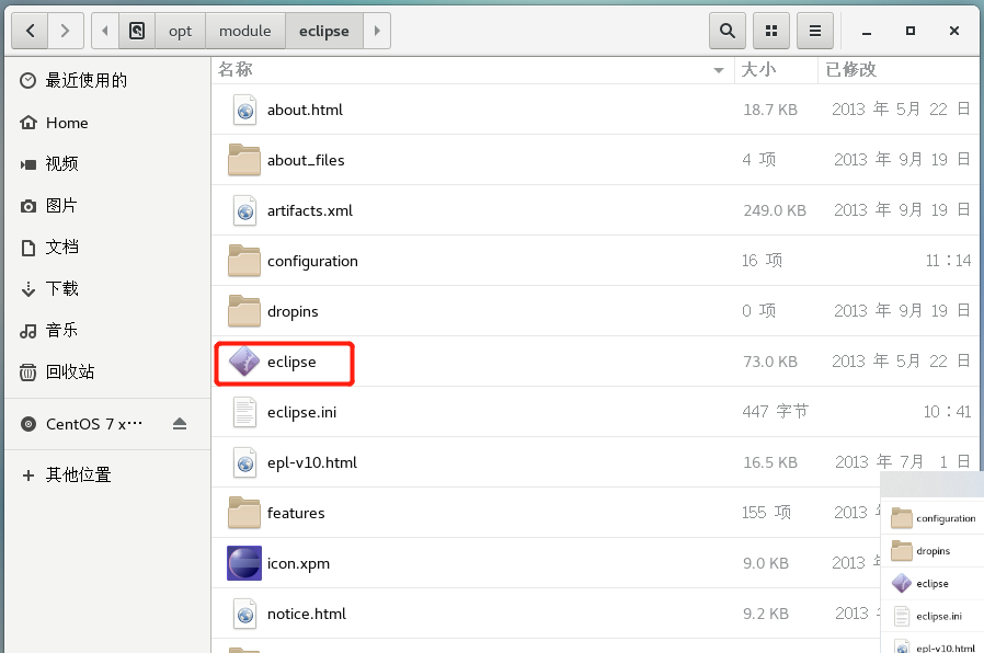 CentOS安装Eclipse，Eclipse启动时报错_!entry org.eclipse.osgi 4 0 2024-01-31 08:58:16.48-CSDN博客