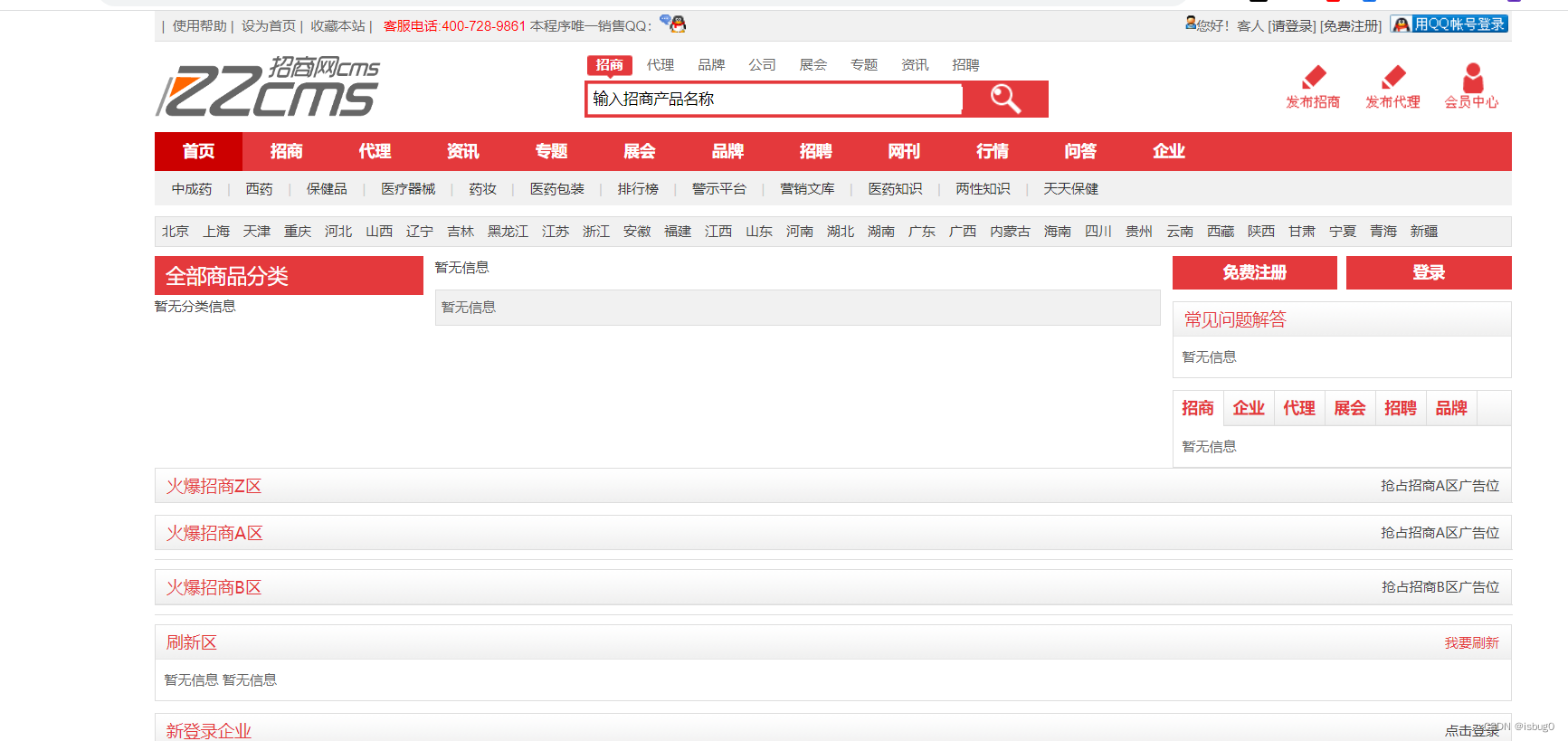 春秋云镜 CVE-2020-19961-CSDN博客