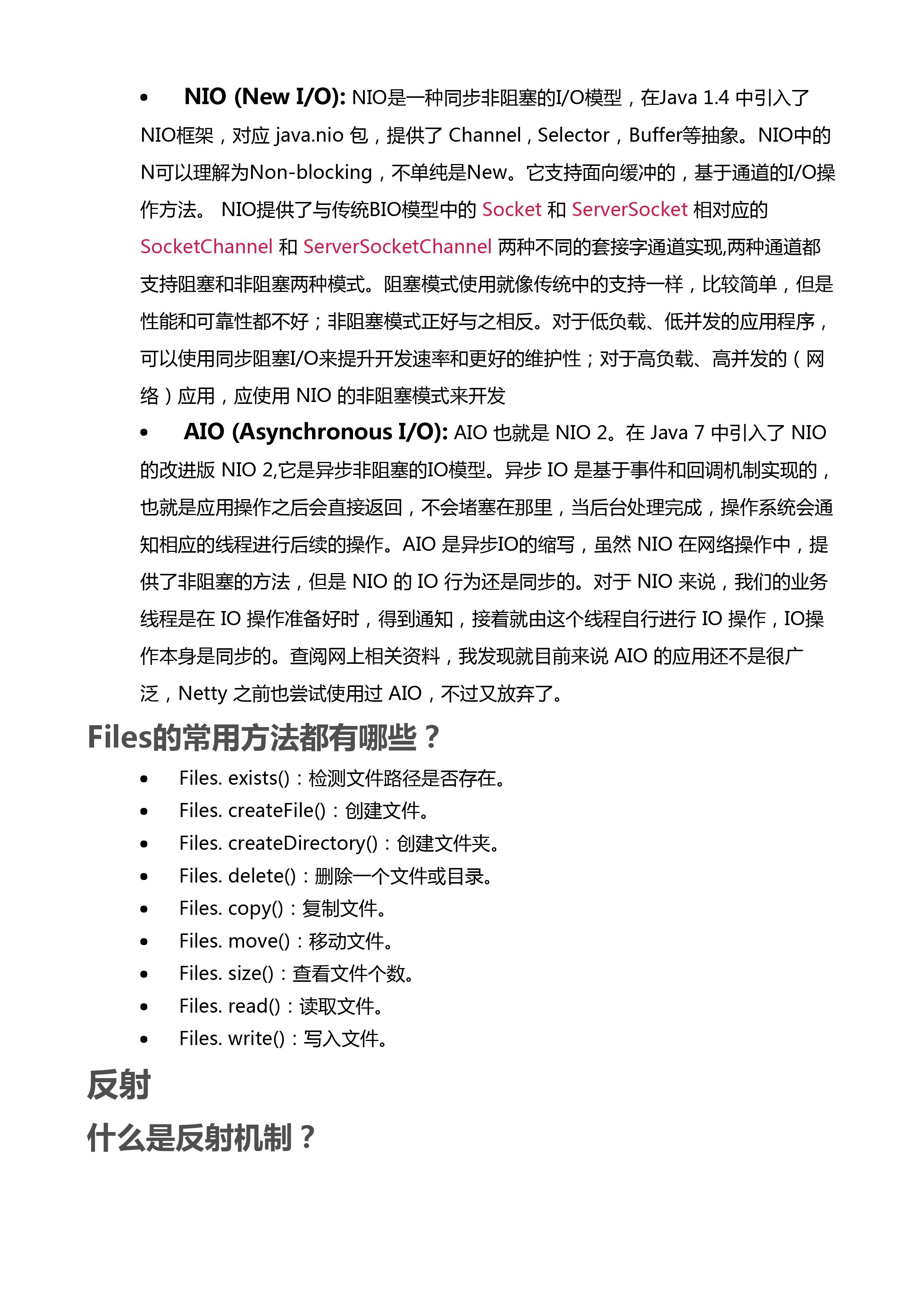 01 Java基础知识面试题 Csdn博客