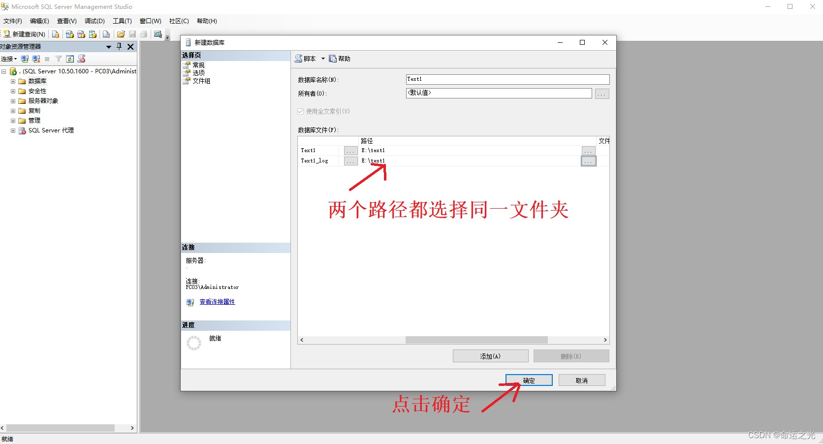数据库原理及应用上机创建一个数据库分离数据库录入数据库用sql语句建立数据库数据库原理与应用尹志宇使用tsql语句创建数据库 Csdn博客