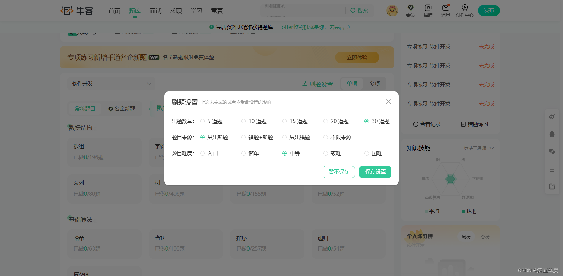 【python爬虫】python爬虫快速入门及实战(古诗文,电影,题目数据收集)用python爬取古诗词代码 Csdn博客 1130