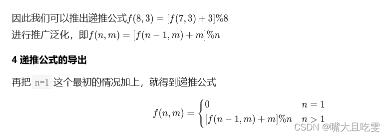 剑指offer 第24 剪绳子 Andand 和为s的连续正数序列滑动窗口 Andand 圆圈中最后剩下的数字 Csdn博客 