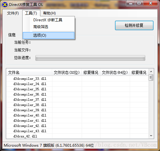 DirectX加速不可用、已禁用的解决方法_directdraw加速不可用-CSDN博客