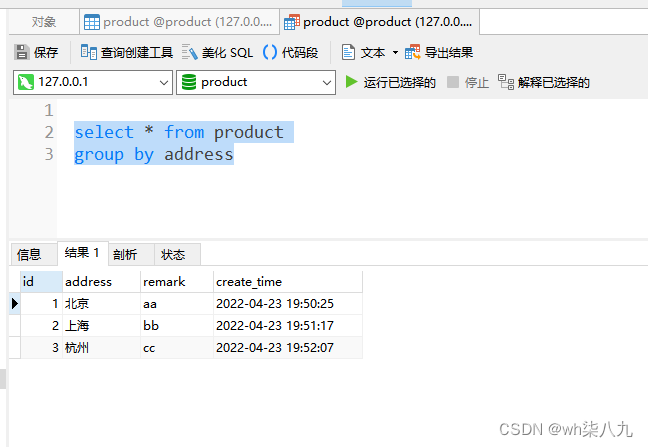 Sql Group By分组之后如何选择每组最新的一条数据group By之后取时间最新的一条 Csdn博客 