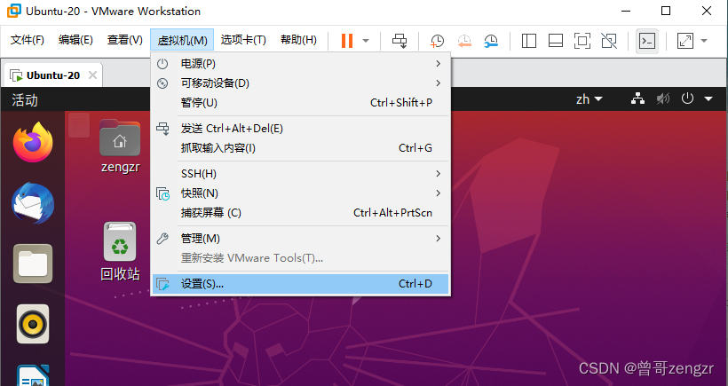 Linux/Ubuntu环境搭建(一)：VMware Tools、共享文件夹、网络、软件源配置及vim安装_vmware安装vim-CSDN博客