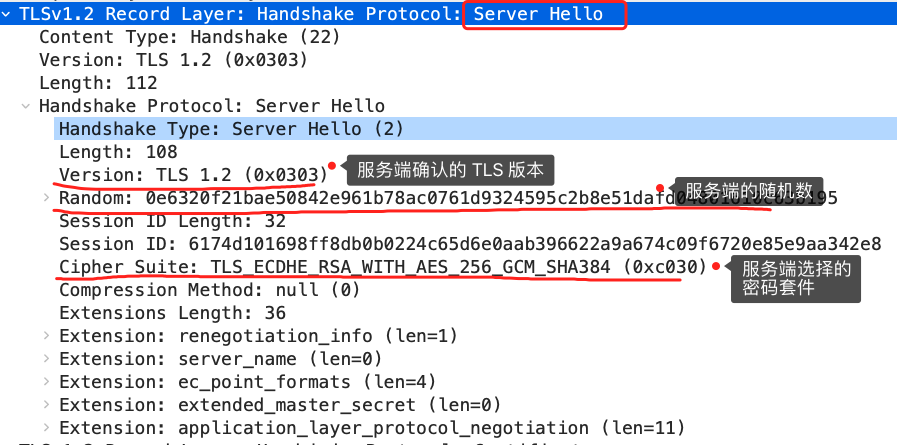 HTTPS之TLS1.2连接详解_tls1.2握手次数-CSDN博客