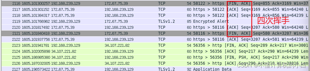 linux抓包工具（wireshark与tcpdump）_wireshark linux-CSDN博客