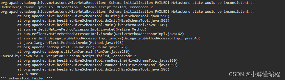 hive初始化报错：.HiveMetaException: Schema initialization FAILED! Metastore state would be ...