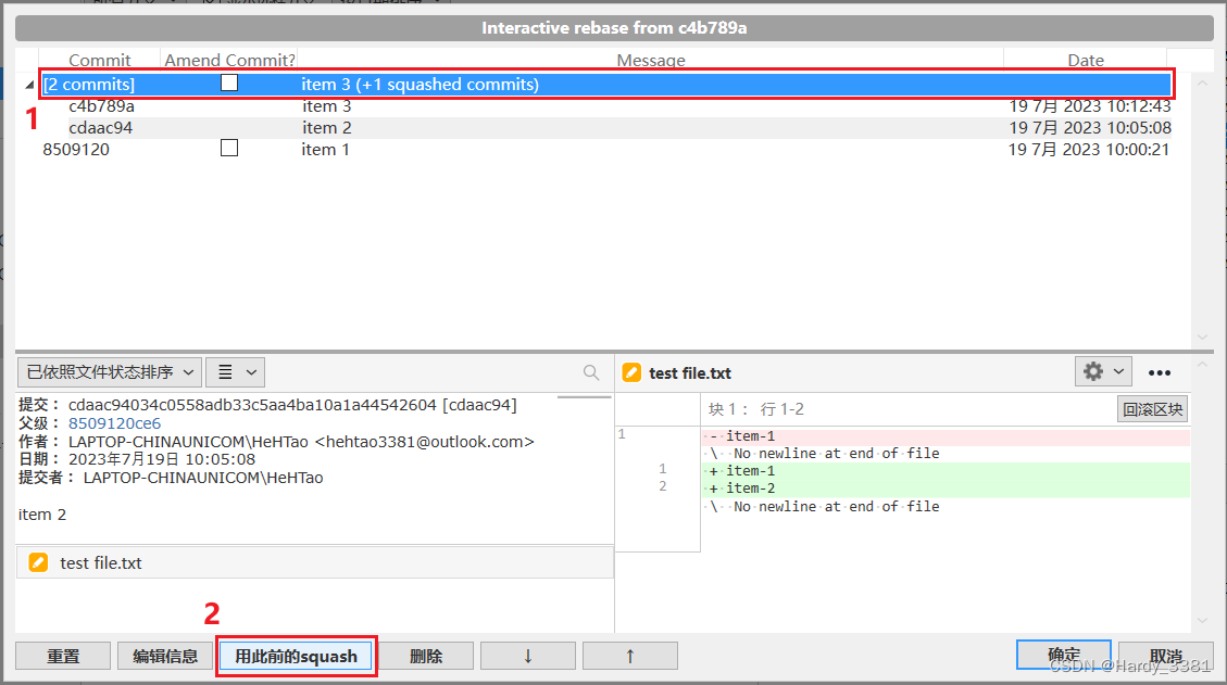 SourceTree 合并分支上的多个提交，一次性合并分支的多次提交至另一分支，主分支前进时的合并冲突解决-CSDN博客
