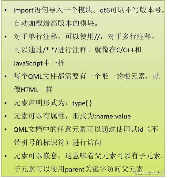 Qml 基本语法qmlhorizontalalignment Csdn博客 