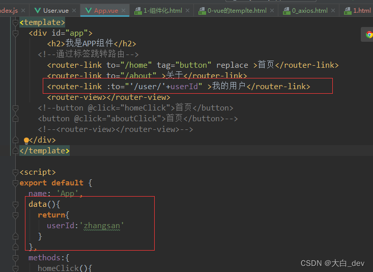 Vue-Router_vue router :id-CSDN博客