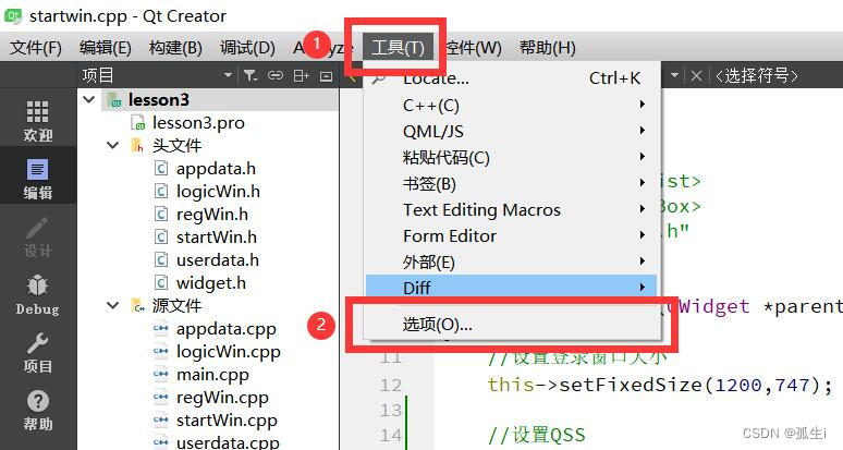 【QT学习】函数头部快速注释_qt注释-CSDN博客