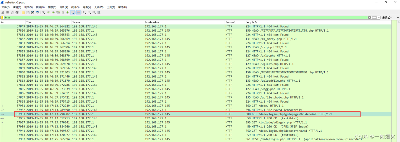 实训第二天 网络攻击溯源与流量分析分析webattack2pcap文件 31、对web攻击进行溯源分析分析站点受到哪些类型的w Csdn博客