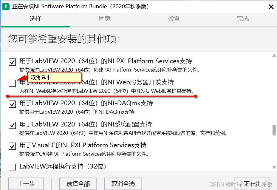 labview2020图文教程LabVIEW2020-CSDN博客