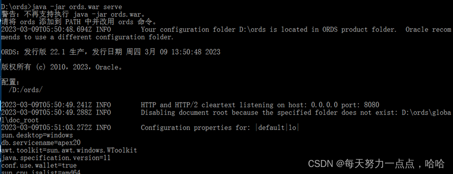 APEX安装，ords --config用新命令了_警告:不再支持执行 java -jar ords.war。 请将 ords 添加到 ...