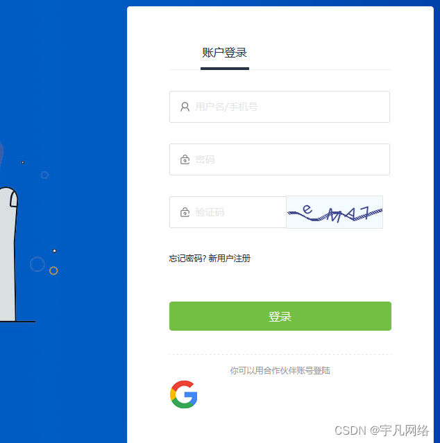 Thinkphp6 对接google谷歌第三方登录接口_thibkphp6 谷歌登录-CSDN博客