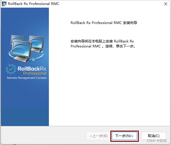 RollBack Rx Professional RMC 安装教程-CSDN博客