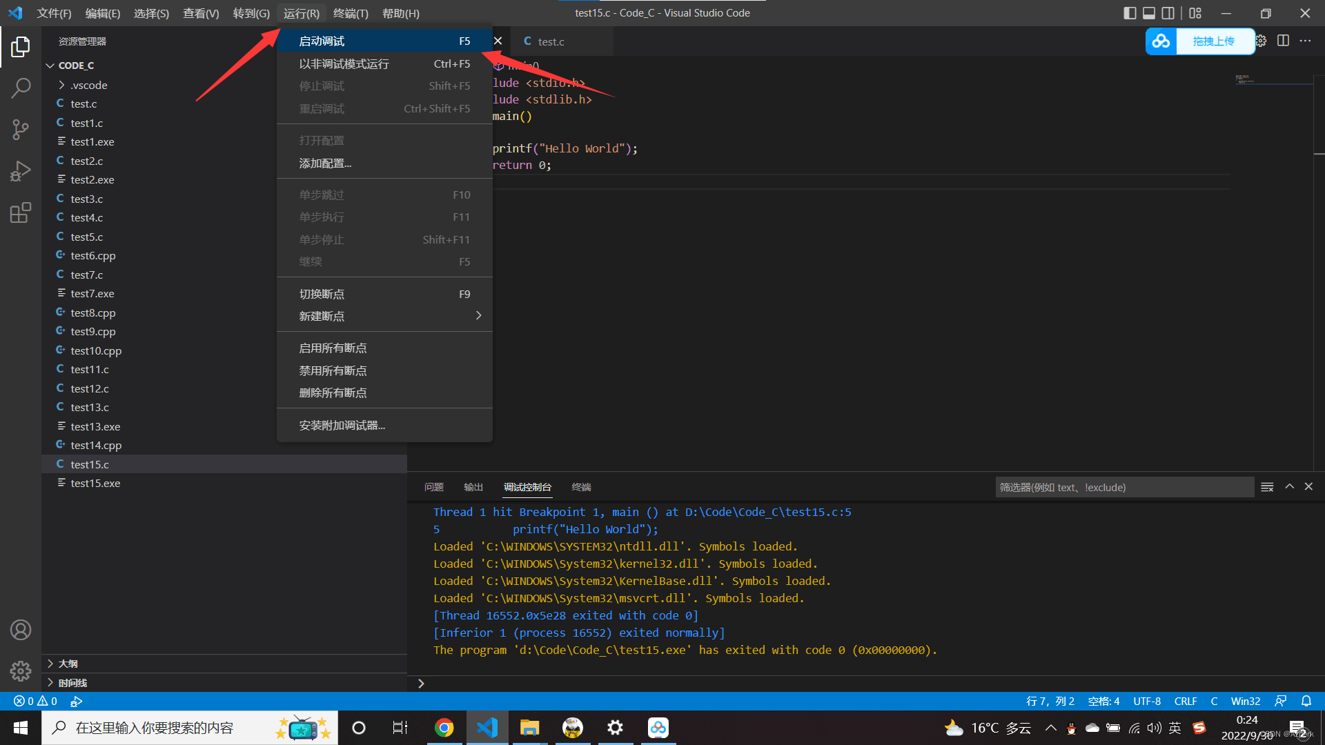 Visual Studio Code如何配置c语言环境及中文环境_visual studio code配置c语言环境-CSDN博客
